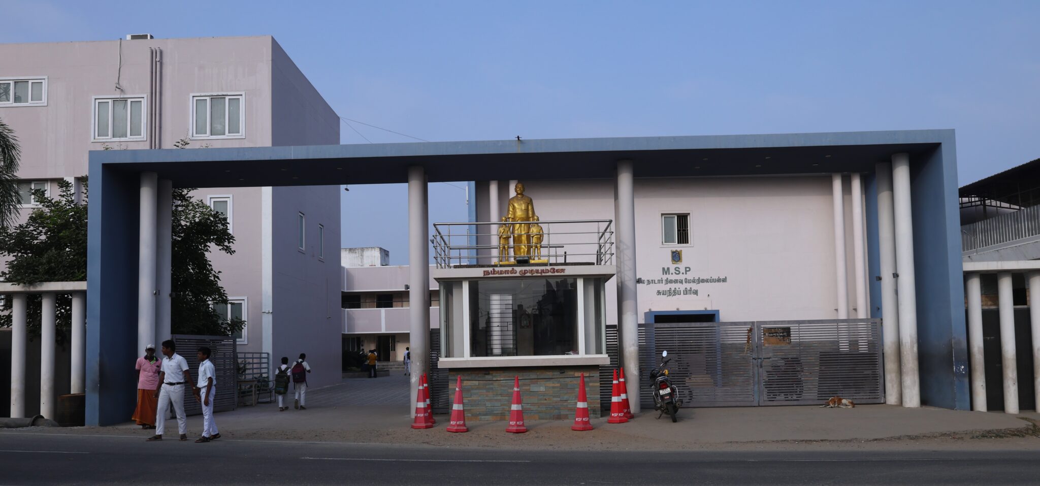 M.S.P. Solai Nadar Memorial Higher Secondary School, Dindigul